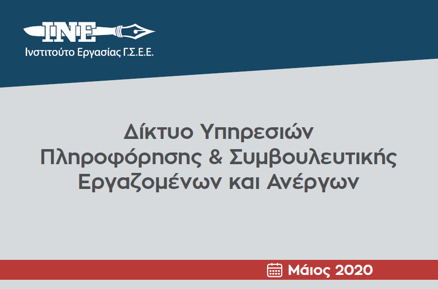 "ΑΠΟΖΗΜΙΩΣΗ ΕΙΔΙΚΟΥ ΣΚΟΠΟΥ ΕΠΙΛΥΣΗ ΠΡΟΒΛΗΜΑΤΩΝ ΛΟΓΩ ΕΣΦΑΛΜΕΝΗΣ ...