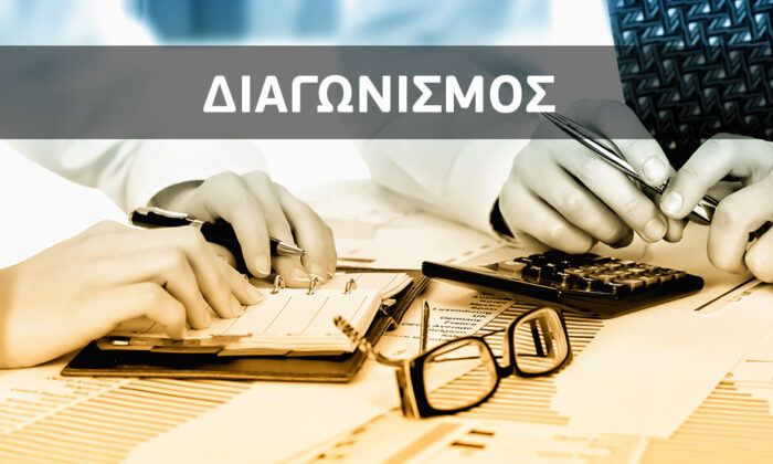 Διαγωνισμός: Συντήρηση Εθνικού - Επαρχιακού Οδικού Δικτύου Π.Ε. Πιερίας ...