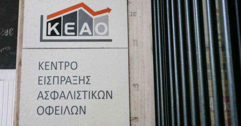 ΚΕΑΟ: Μ' ένα «κλικ» η παρακολούθηση και διαχείριση των ληξιπρόθεσμων ...